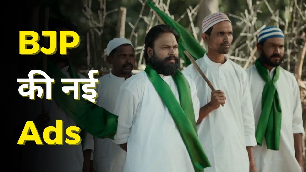 More ads from BJP's Jharkhand election campaign 2024 - YouTube