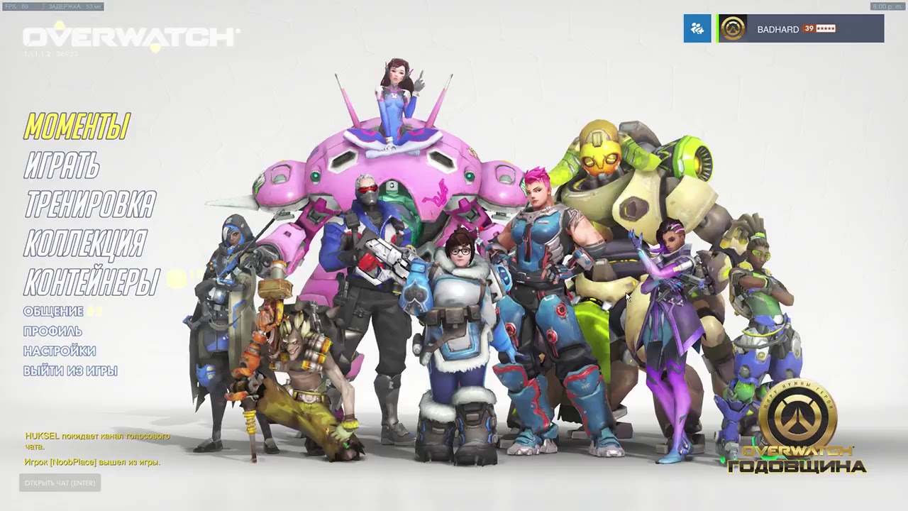 Overwatch NEW UPDATE ANNIVERSARY!!! - YouTube