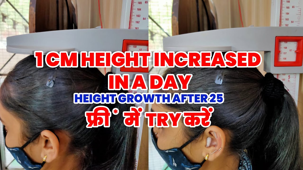 1 cm height increased in a day | Height growth after 25 - फ्री मैं try ...