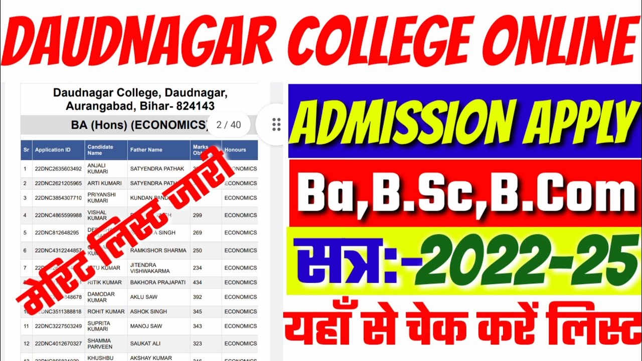 Daudnagar College Merit List 2022-25 |Ba,Bsc Merit list Daudnagar ...