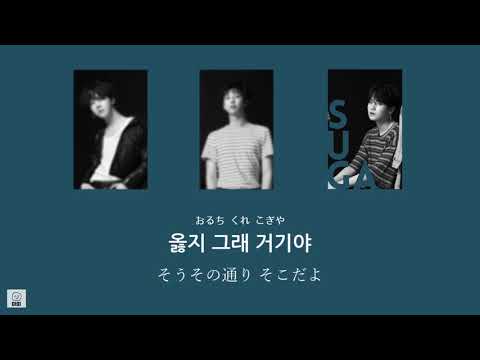 日本語字幕【 Outro: Tear 】 BTS 防弾少年団