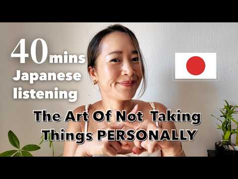 個人的に受け取らないこと Japanese Listening Practice N2・N1 level