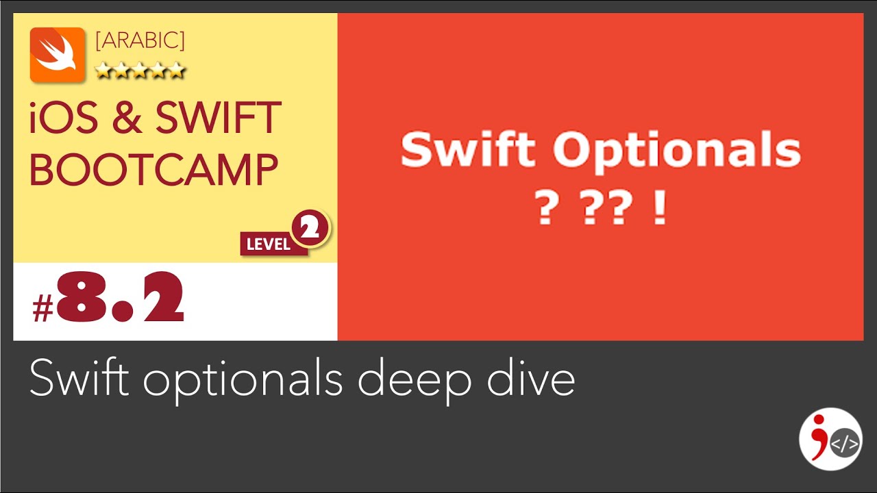 iOS - #8.2. Optionals Deep Dive (Arabic) - YouTube