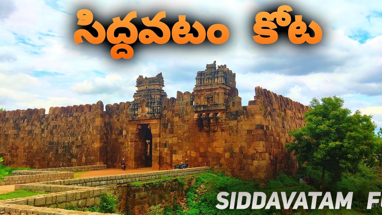 SIDDAVATAM FORT | HISTORICAL PLACE | KADAPA DISTRICT | SURROUNDINGS ...