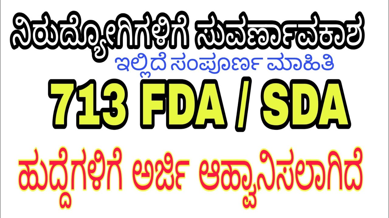 FDA SDA Exam preparation | SDA FDA Exam 2019| Important notes for SDA ...