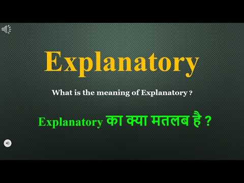 Explanatory meaning in Hindi | Explanatory ka kya matlab hota hai | daily use English words