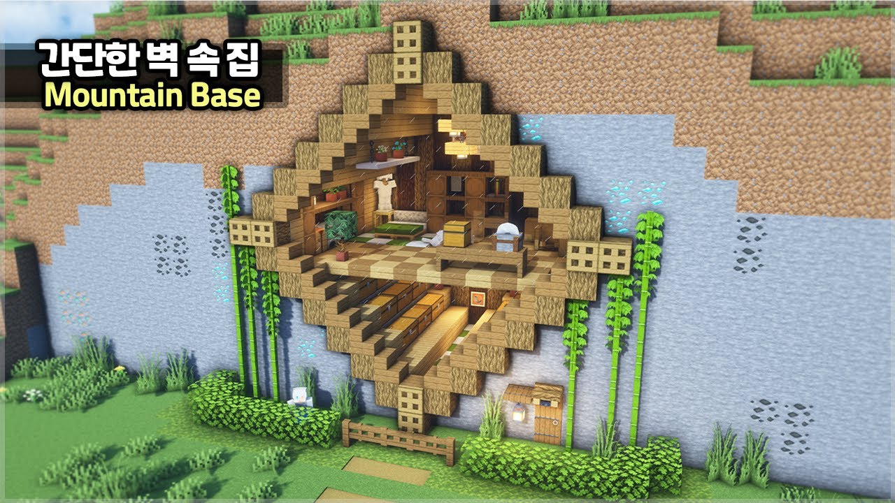 ⛏️ Minecraft Tutorial :: ⛰️ How to build a Simple Mountain Base 🏠 [마인 ...