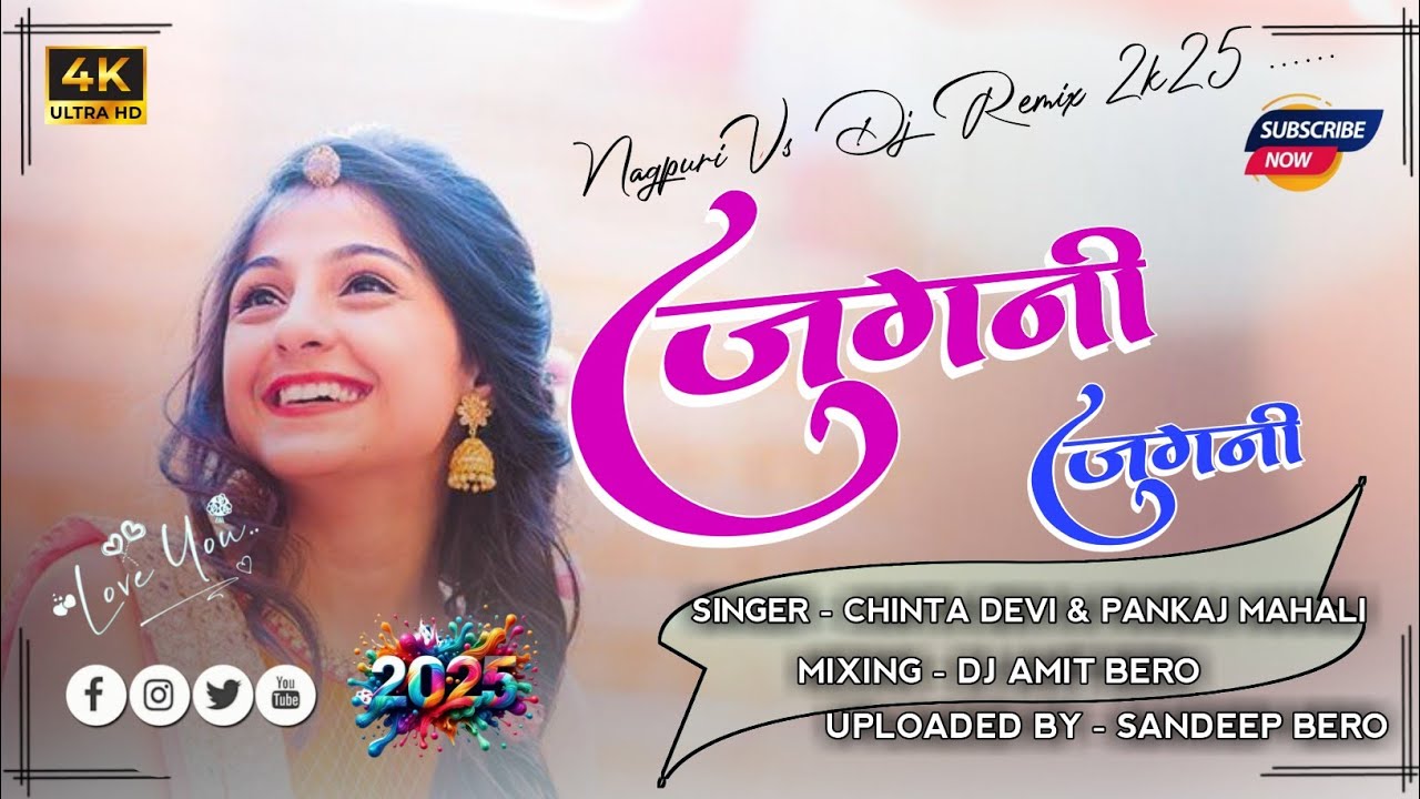 🌿JUGANI JUGANI 🎤Singer Chinta Devi & Pankaj Mahli 🌿 DJ Remix Nagpuri ...