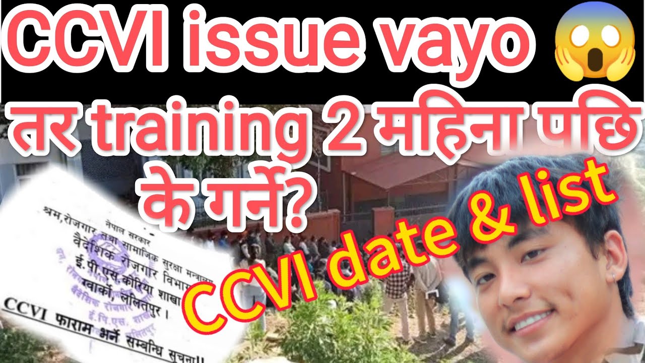 Eps CCVI issue vayo तर training 2 महिना पछि? के गर्ने? Eps CCVI date ...