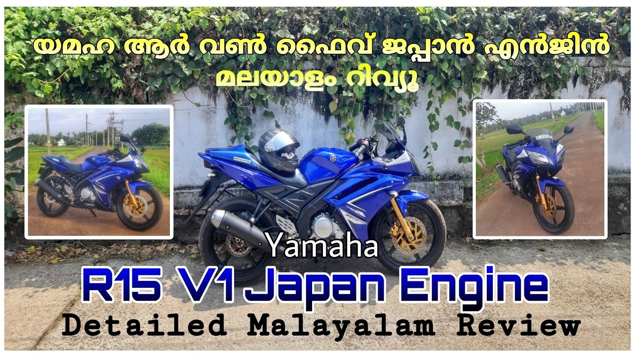 Yamaha R15 V1 Japan Engine Malayalam Review. ആർ വൺ ഫൈവ് V1 മലയാളം ...