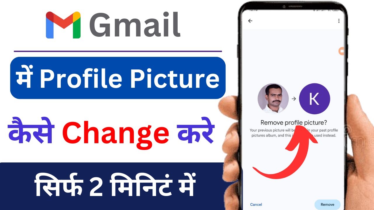 Gmail Profile Picture Kaise Change Kare | How to Change Gmail Profile ...