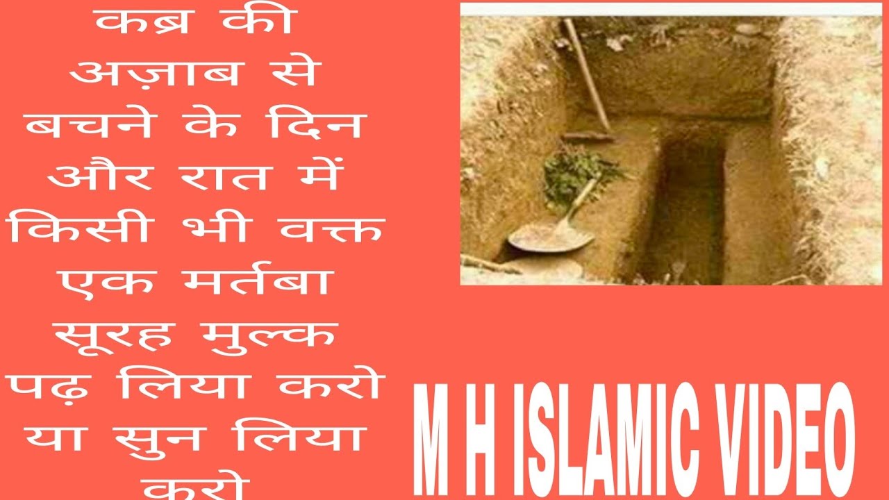 surah mulk surah tabarak 29 wan para - YouTube