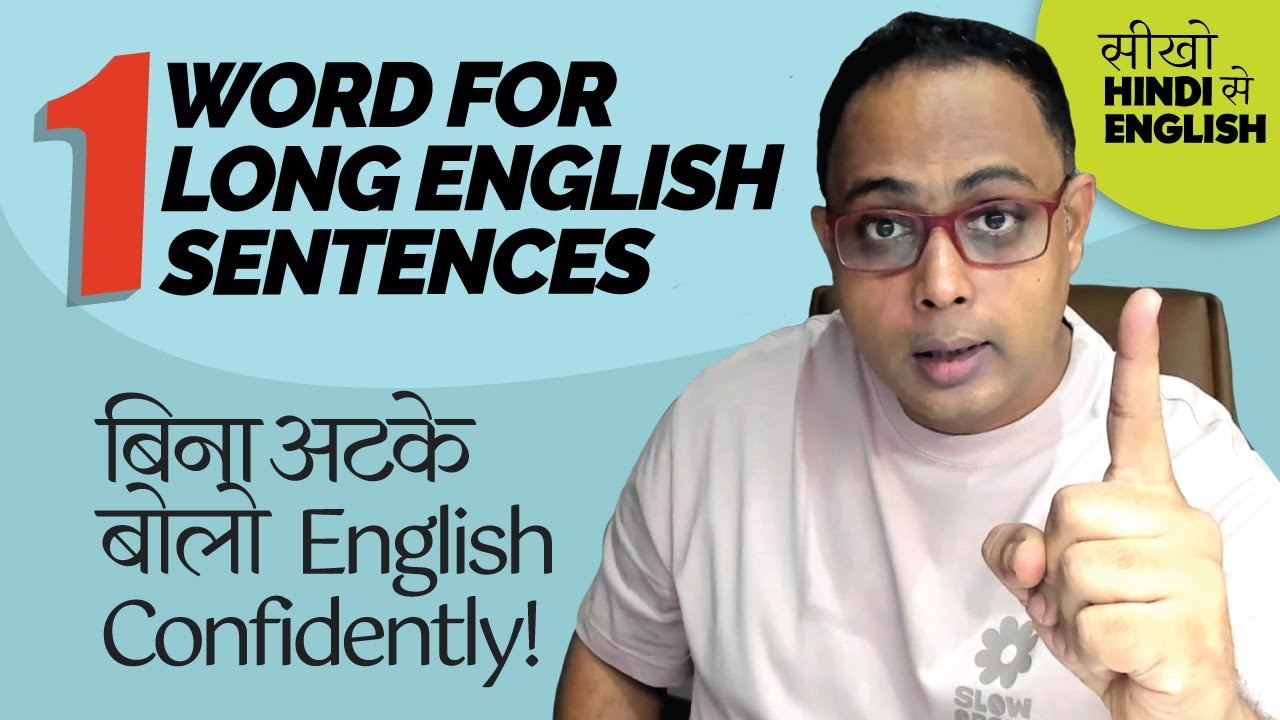 1️⃣ Word Replacement For Long English Sentences | Advanced English ...