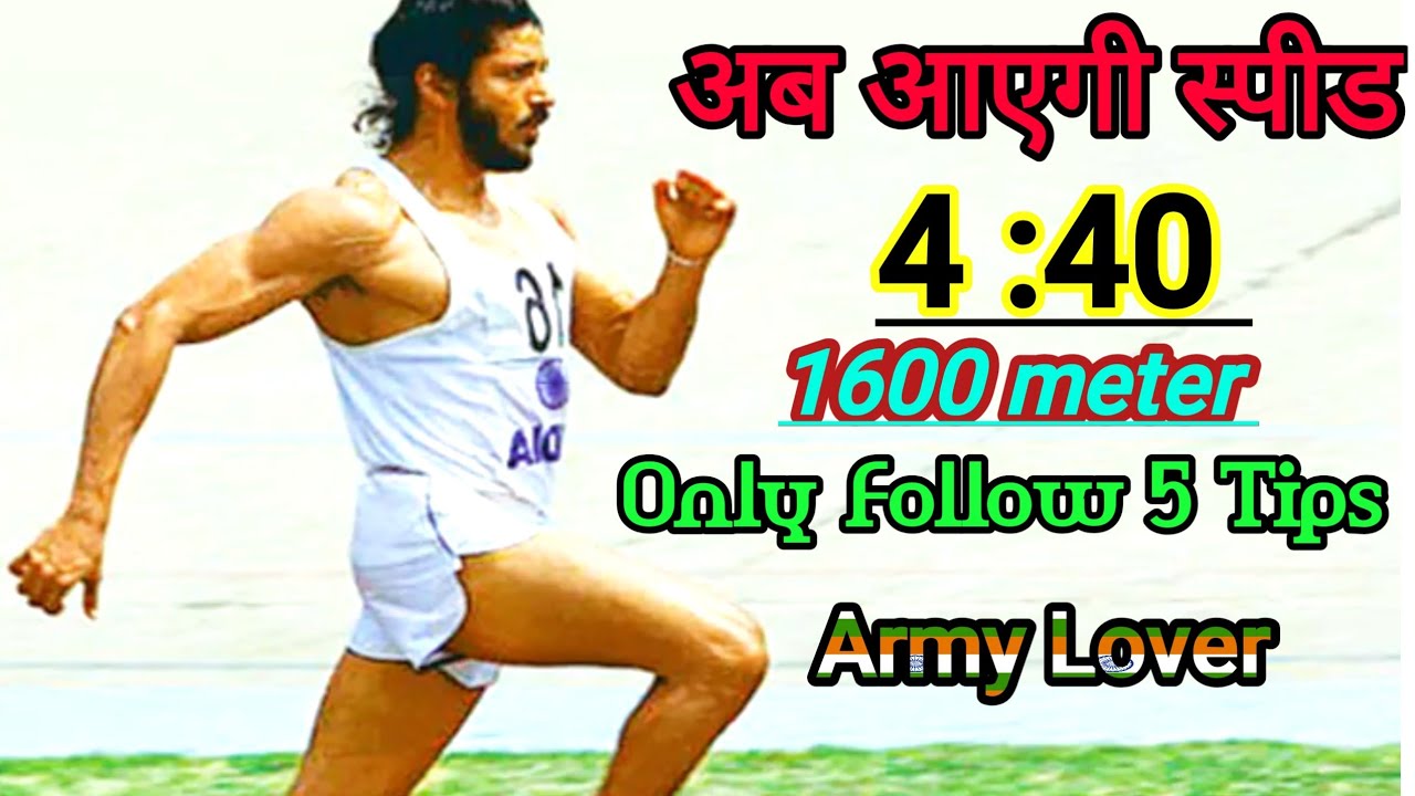 running speed kaise badhaye ! How to run fast in Hindi ! How to Run ...