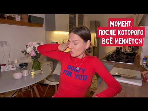 Не смогла встать / Опять плачу? Момент после которого все меняется / Подарок для подруги / Германия