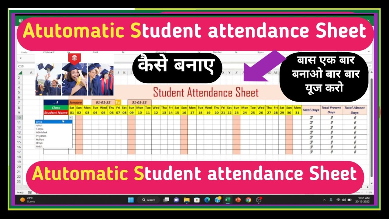 fully automated attendance sheet in excel | attendance sheet in excel | ms excel 2023 - YouTube
