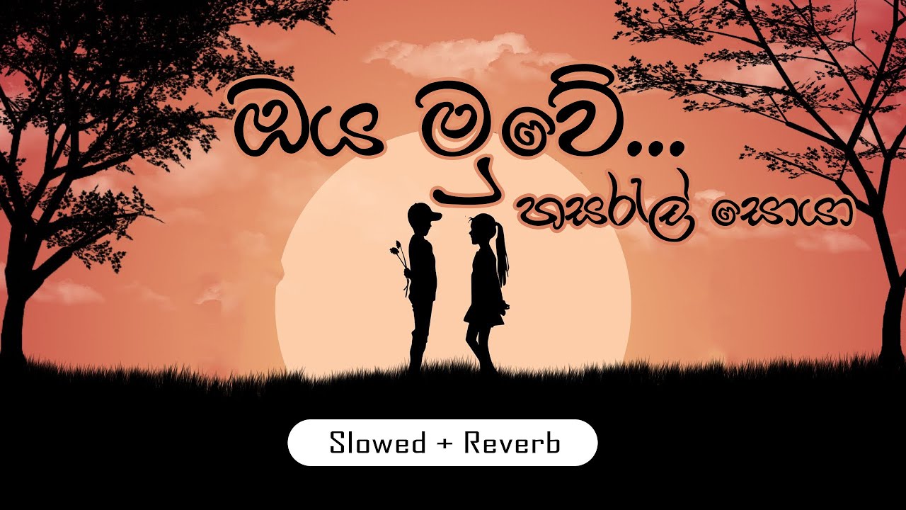 Oya Muwe Hasaral | ඔය මුවේ හසරැල් (Slow & Reverb) - YouTube