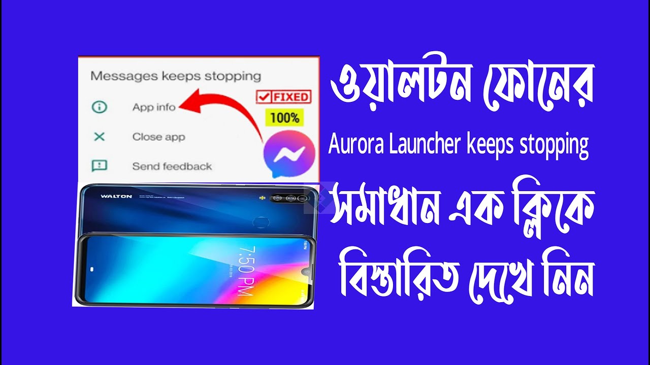 How to Solve Aurora Launcher keeps stopping in Walton phone || by Zamzam IT Institute - YouTube