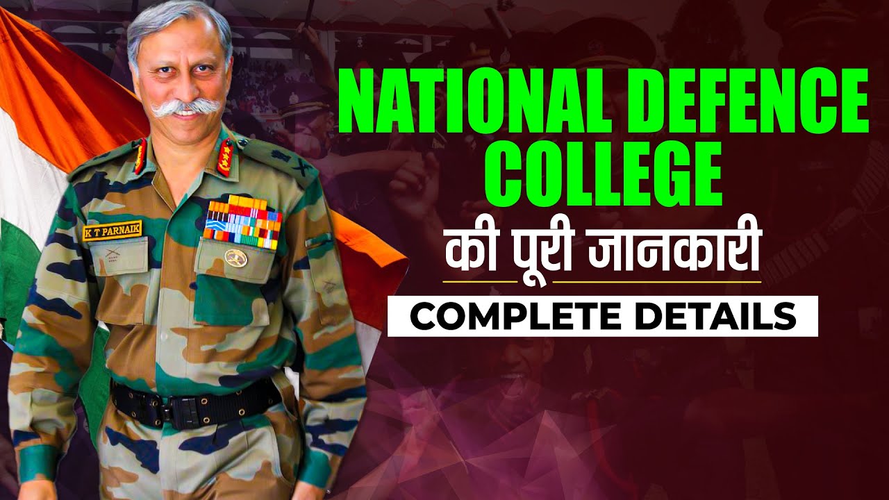 National Defence College (NDC) - Armed Force Division | How to Join NDC ...