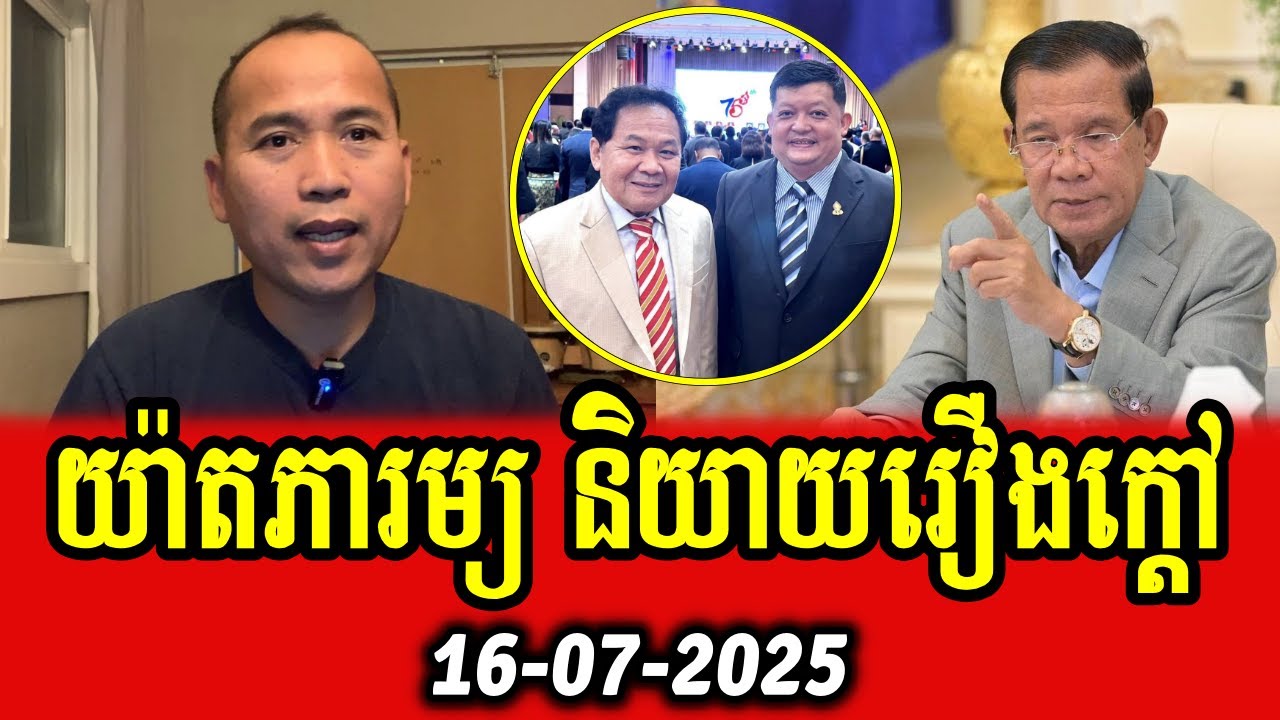 Yat Phearum talks about PM Hun Sen's reaction to Kung Monika and Seng Marady - YouTube