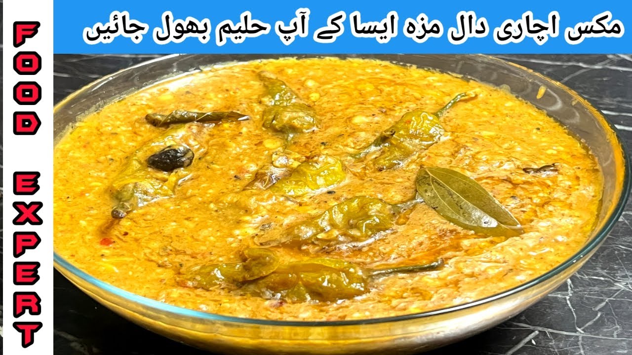 Achari Daal Recipe By Food Expert | Achari Masala Banane Ka Tarika ...