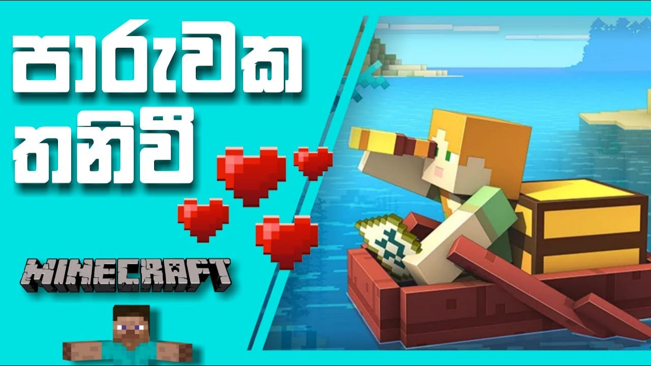 Minecraft | Drifting Raft in minecraft | පාරුවක දවසක් | KnightA - YouTube