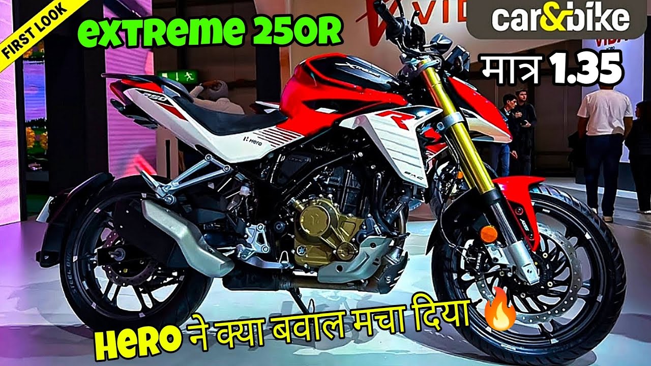 hero ने क्या ही बवाल मचा दिया 🥵 | hero extreme 250r launch date ...