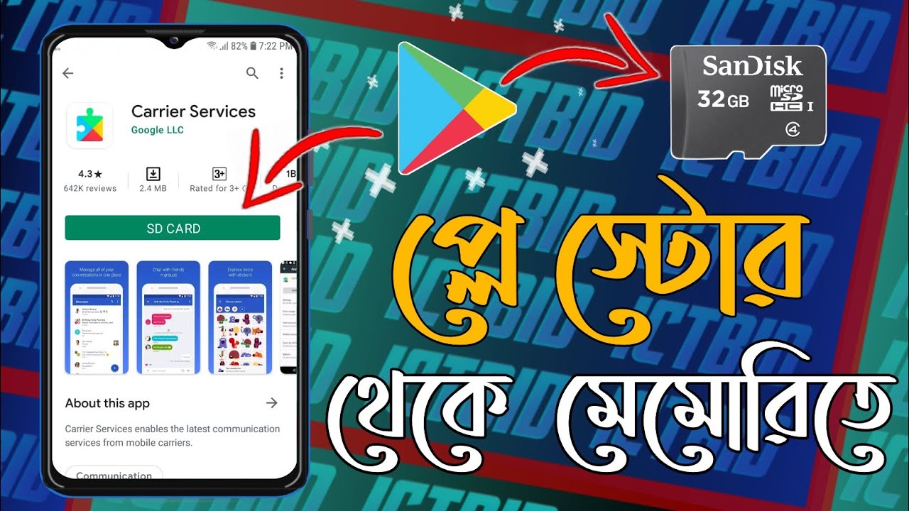 How to Install App On Sd Card from Play Store |প্লেস্টোর এর এ্যাপ ...