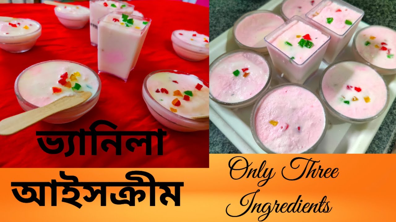 ভ্যানিলা আইসক্রিম || Easy homemade vanilla ice cream recipe in Bengali ...
