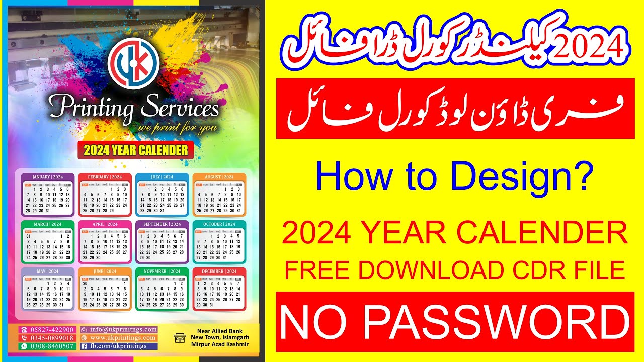 Calendar 2024 Design cdr file | Calendar Design in CorelDraw I Free ...