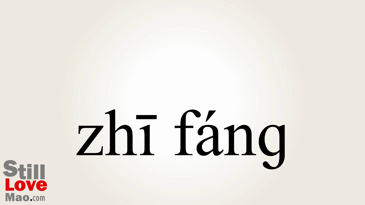 How To Say Fat In Chinese YouTube how-to-say-fat-in-chinese-youtube