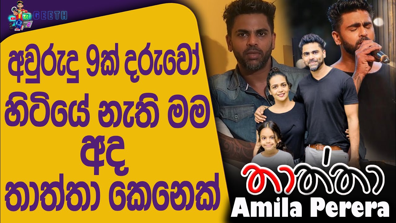 මම වයිෆ්ලා මාරු කරන්නෑ මගේ කොන්ද හයියයි දරුවෝ දහයක් උනත් තනියම හදනවා ...