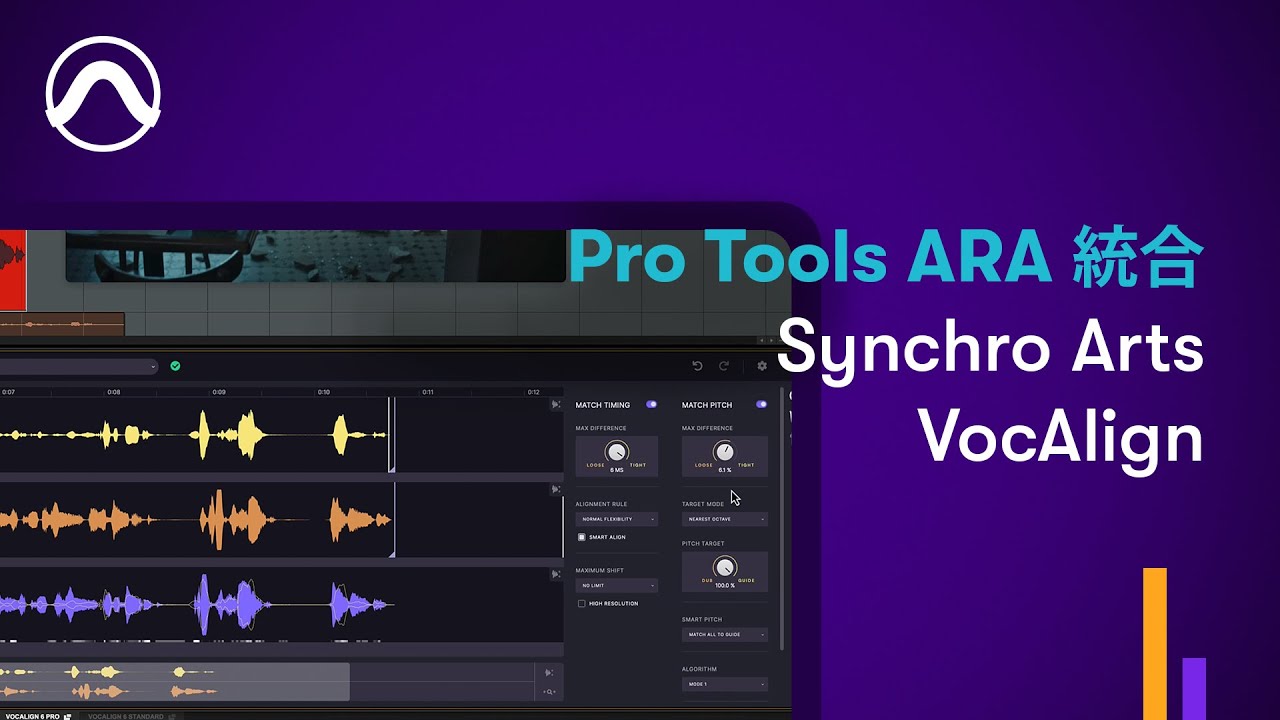 Pro Tools ARA 統合 Synchro Arts VocAlign - YouTube