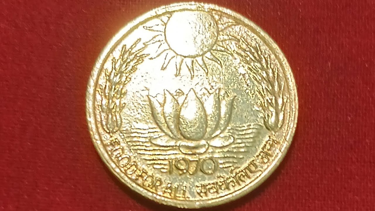 One Rupee Coins Complete Set - YouTube