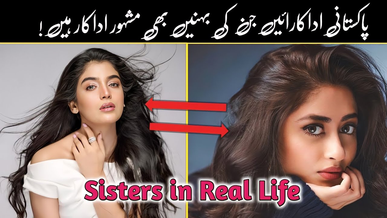 10 Actress whose Sister are also Actress | Pakistani Actress with their ...
