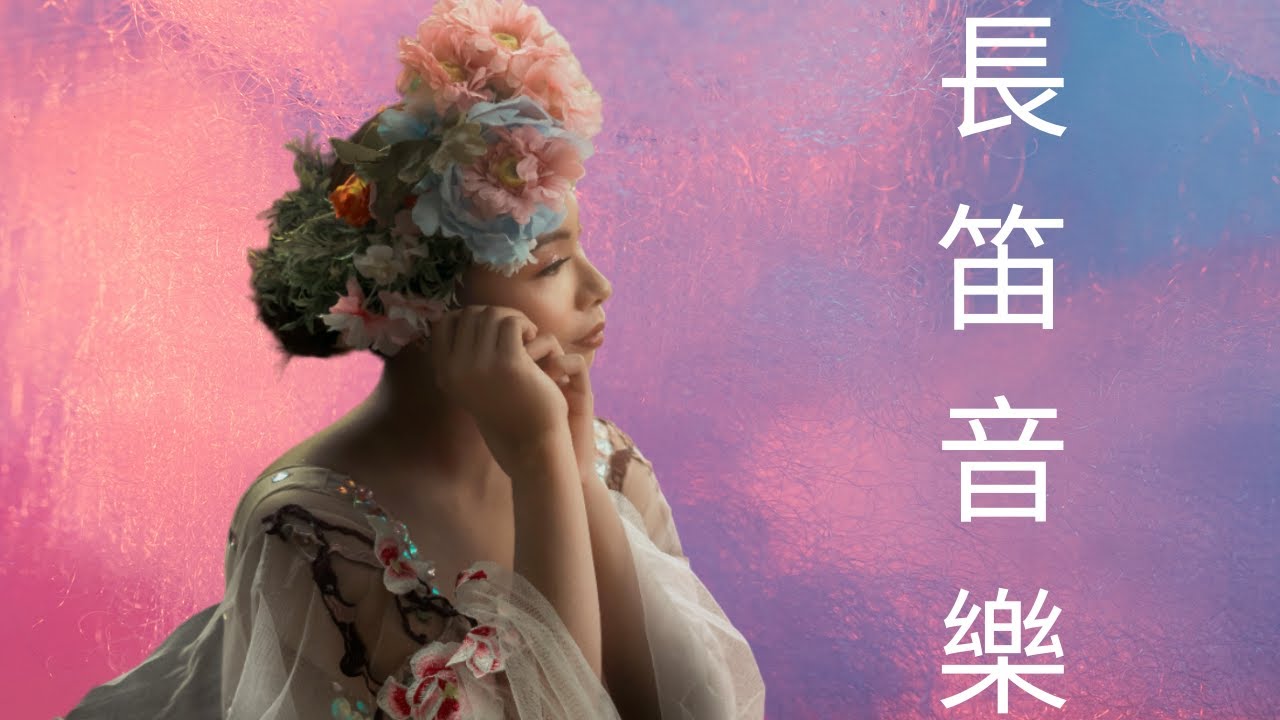 长笛音乐 - Flute Fairy Tales || Chinese Beautiful Music - YouTube