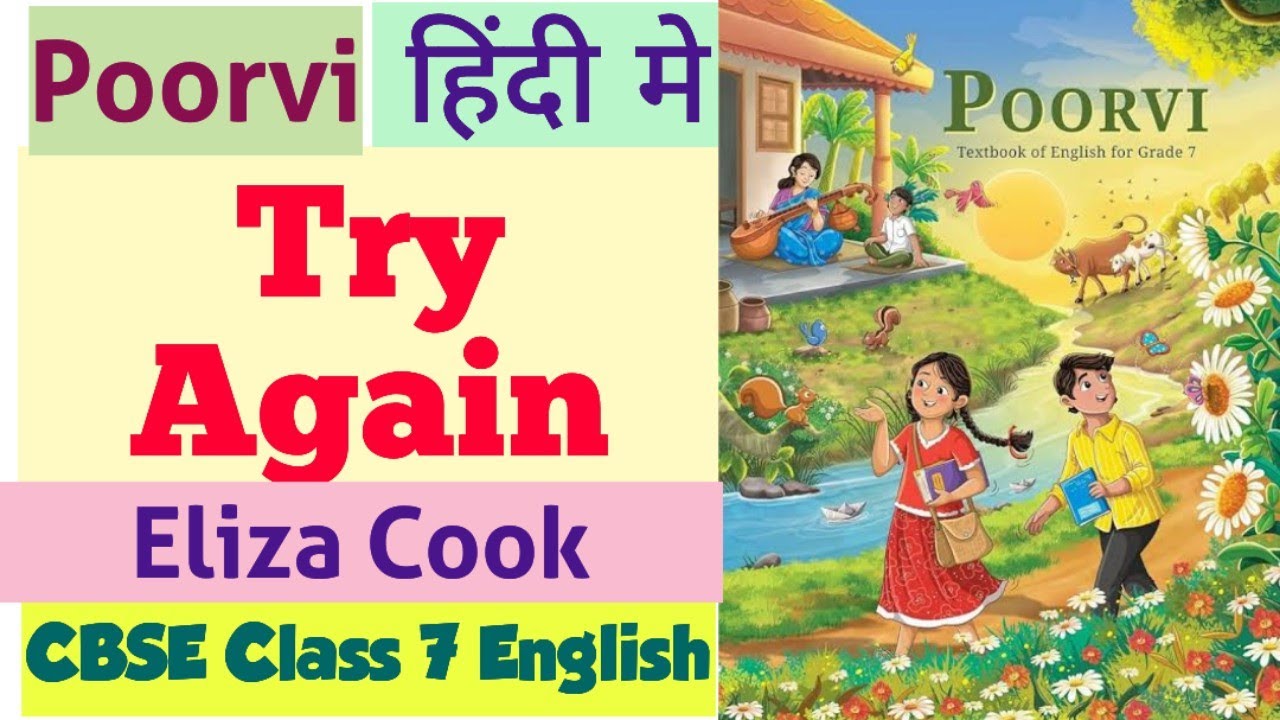 Try again by Eliza Cook / Class 7 Try Again in hindi / Try Again class ...