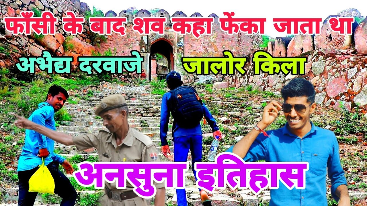 जालोर किला | Jalore Fort Rajasthan Fort Jalore Fort with full guide ...