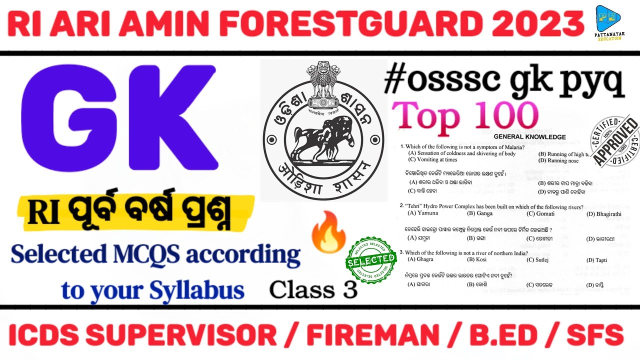 General Knowledge for RI ARI AMIN || RI GK Previous Year Questions || All Odisha Competitive ...