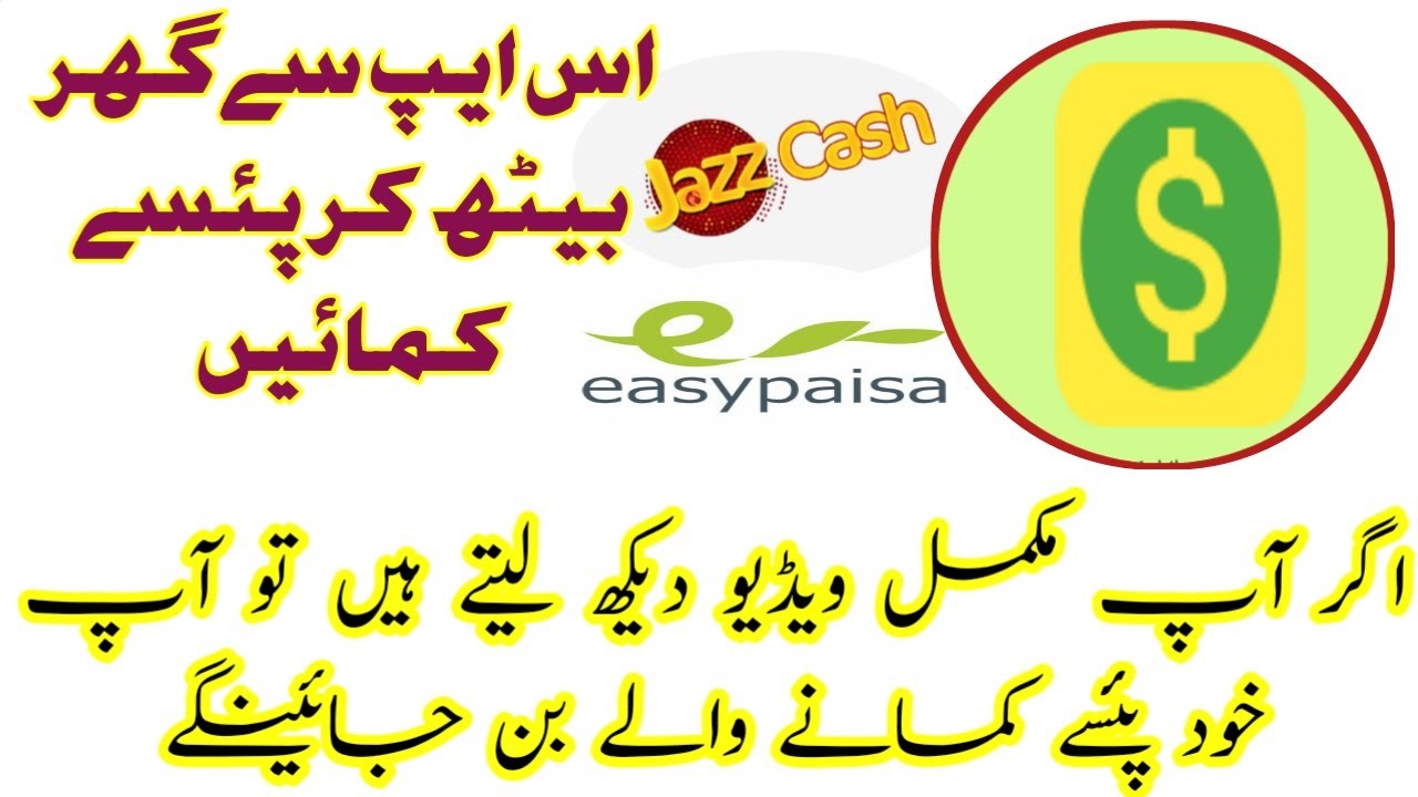 How to earn money online¶ in pakistan¶2020 easypaisa and jazzcash money ...