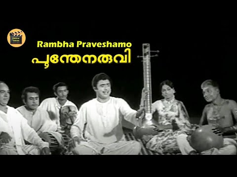 Rambha Praveshamo | Poonthenaruvi1974 |Sreekumaran Thampi | MK Arjunan ...