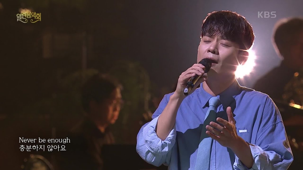라포엠(LA POEM) - Never Enough [열린 음악회/Open Concert] | KBS 230827 방송 - YouTube