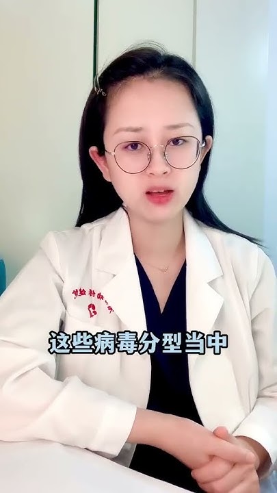 Hpv 感染了该怎么处理dou来涨健康知识 Hpv Youtube