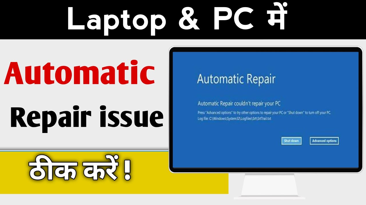 Laptop PC Me Automatic Repair Problem Solution - YouTube