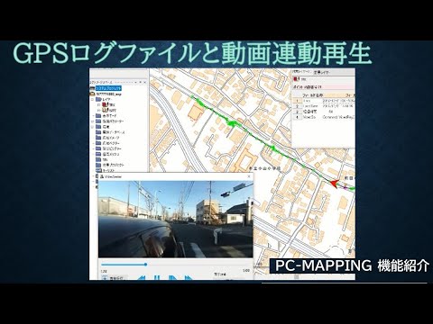 GPSログと360度動画連動再生[#03]//PC-MAPPING//MAPCOM - YouTube