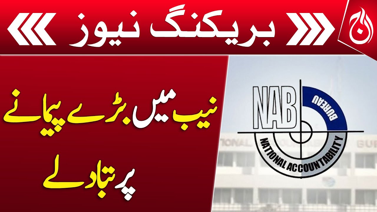 DG NAB Lahore Amjad Majeed Aulakh transferred to NAB Headquarters ...