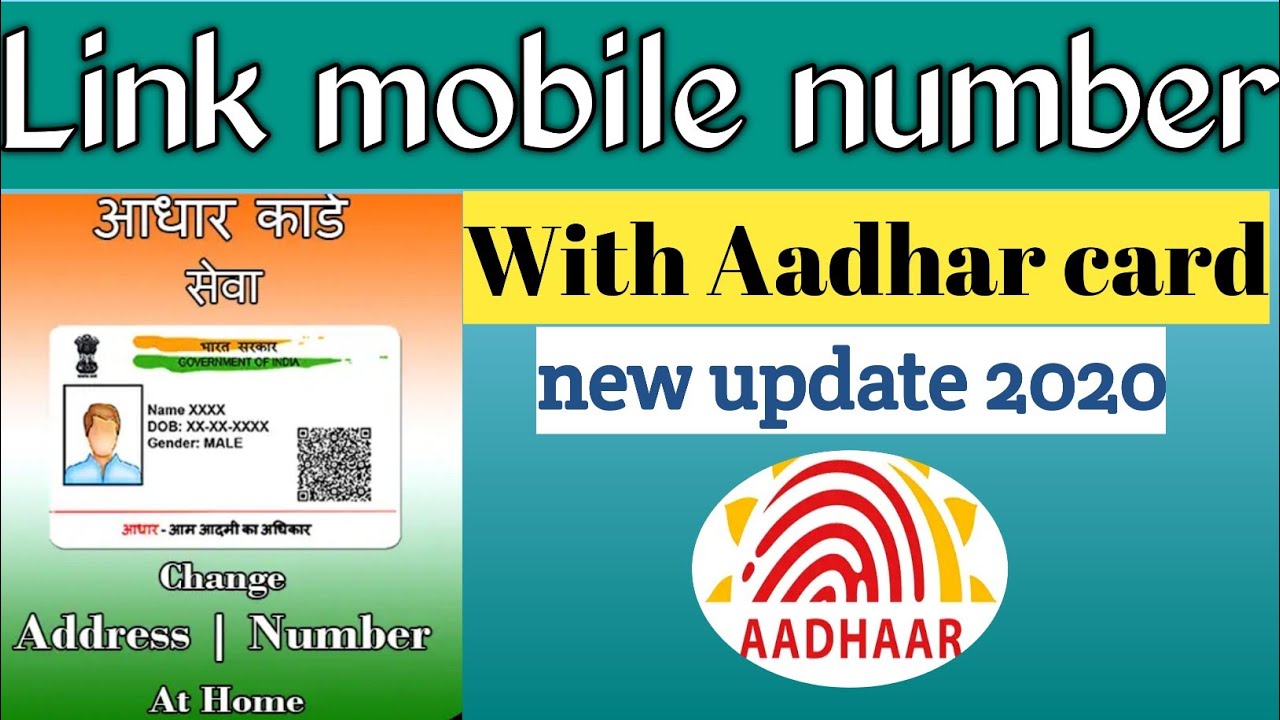 Link mobile number to Aadhar card || online Aadhar card kaise Jode ...