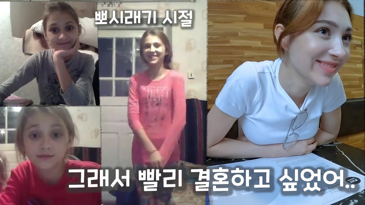 어린시절 부잣집에 빨리 시집가고 싶었던 시골소녀 Youtube