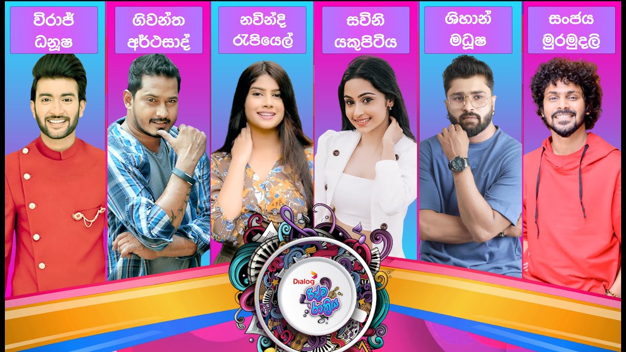 TNL Tv Ridma Rathriya Official Trailer This Week 2023 | 10 | 07 @ 9 ...