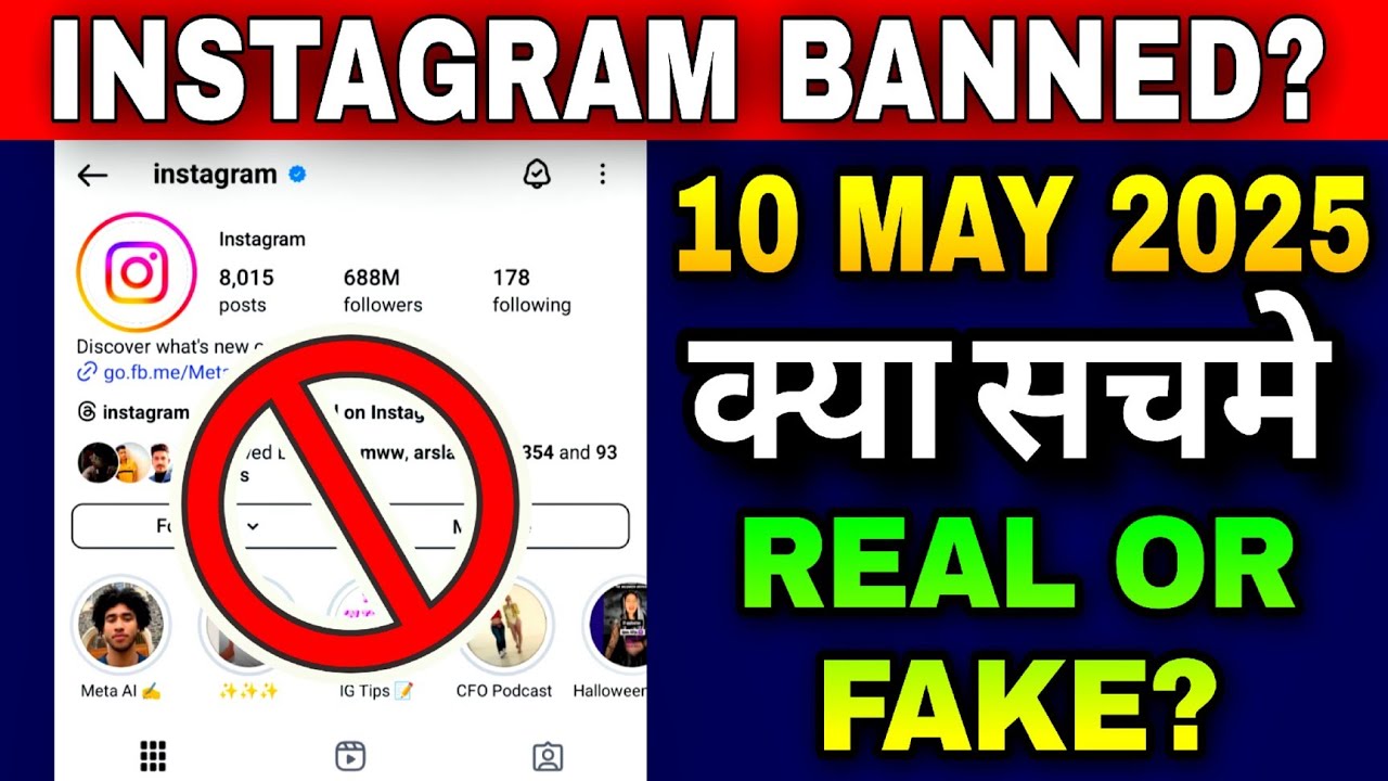 Kya Instagram Band Hone Wala Hai | 10 Tarikh Ko Instagram Ban Ho Raha ...